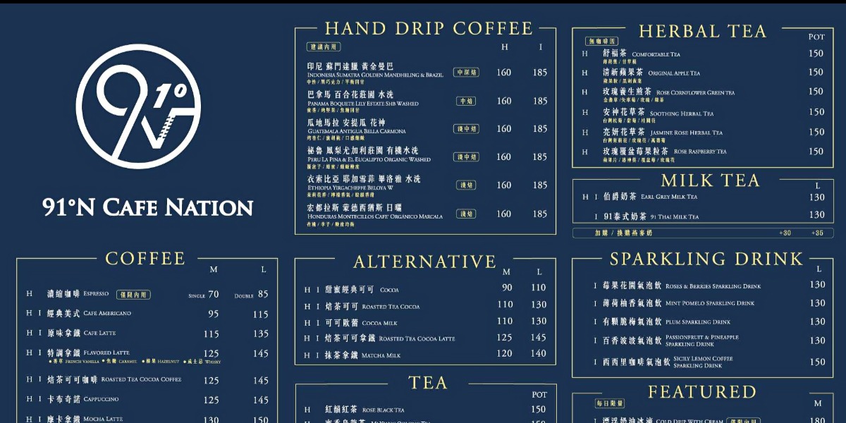 91°N CAFE NATION - 品牌介紹 | 梧樂新創園區 WE LOVE PARK｜海波浪餐飲集團